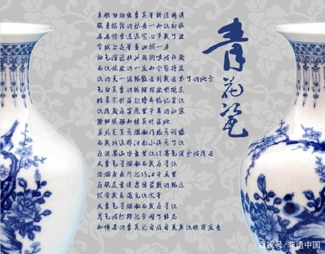 青花瓷歌词图标