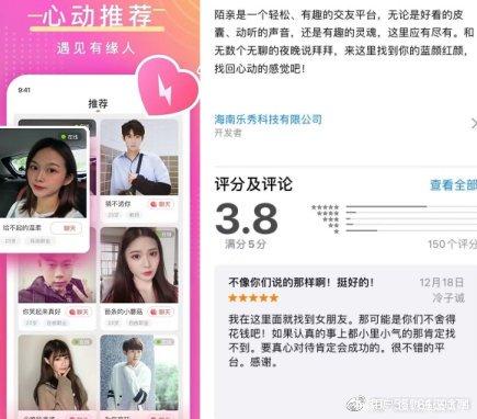 陌亲交友app介绍图标