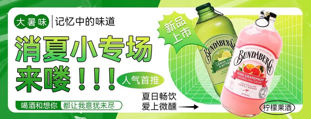气泡水的广告口号图标
