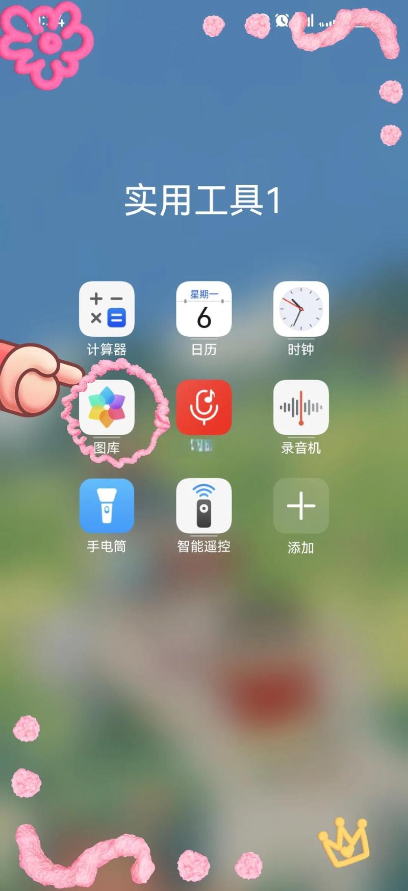 华为手机图片彻底删除图标
