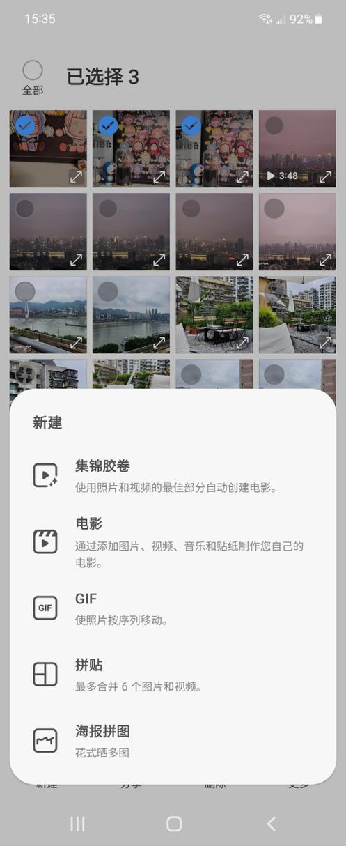 三星手机相册图片变大