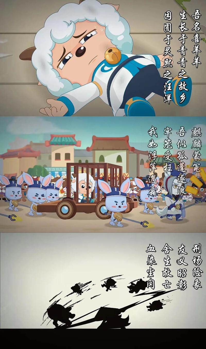 喜羊羊是紫剑还是黄剑截图