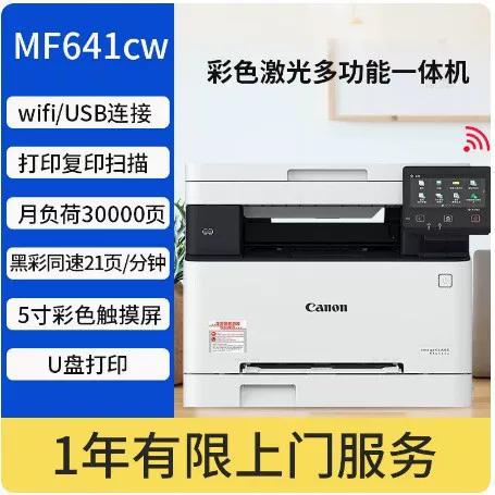 佳能喷墨打印机使用方法图标