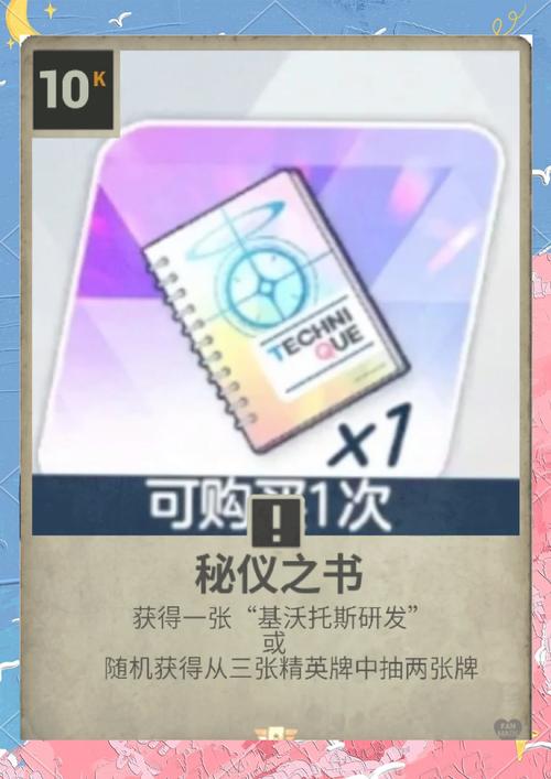碧蓝档案辅助脚本最新版本图标