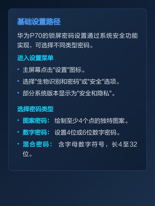 华为手机如何修改密码锁屏图标