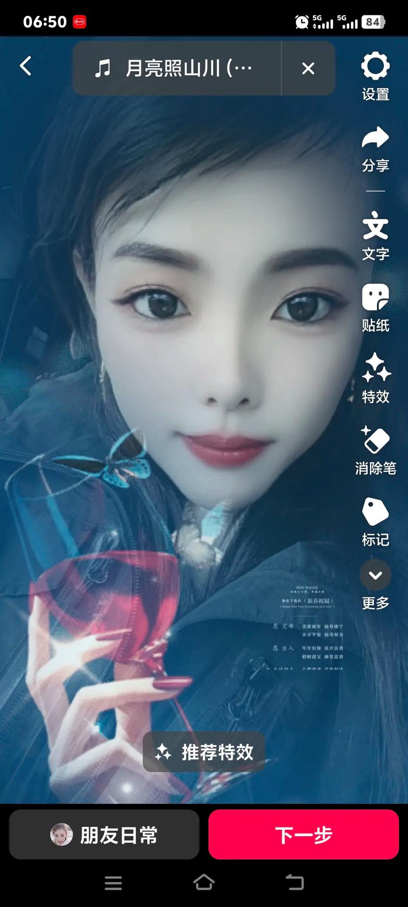 美颜相机太给力了图标