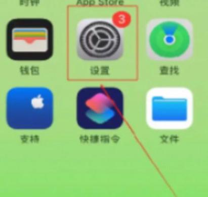 iphone调整振动强度图标