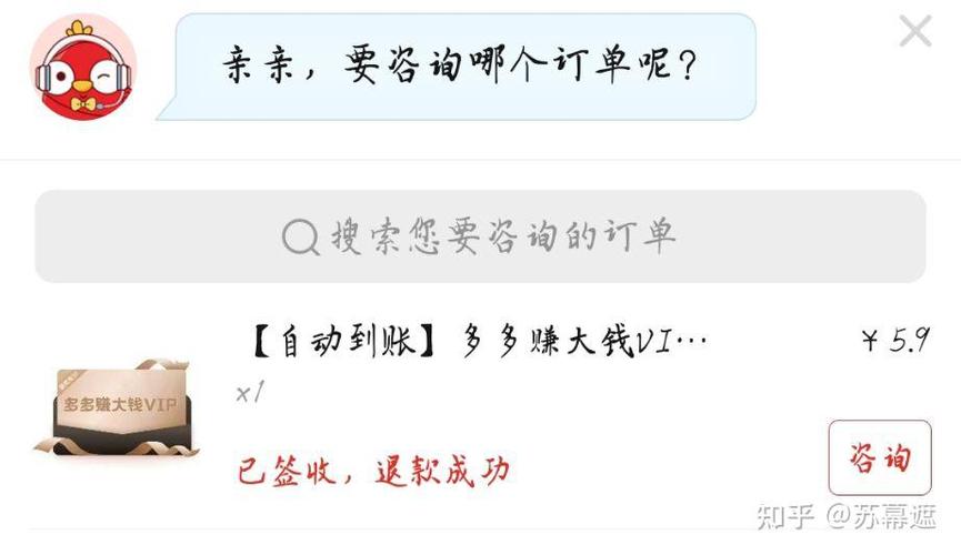 多多赚大钱vip会自动续费吗