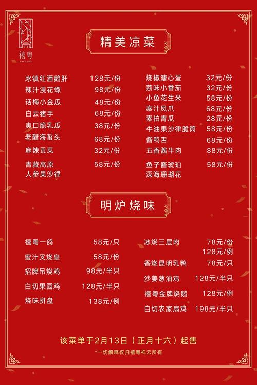 朋友圈菜单截图