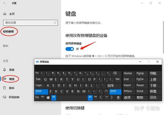 电脑怎么调键盘出来图标