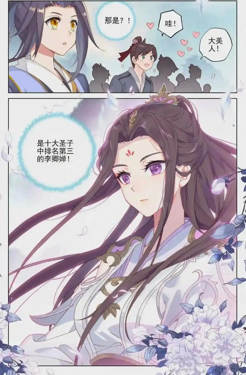 元尊漫画免费版扑飞漫画图标
