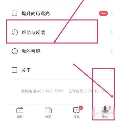 boss身份被锁定解不了怎么办截图