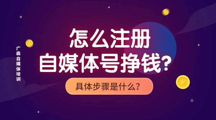自媒体申请注册图标