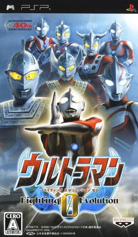 奥特曼格斗0进化免费下载图标