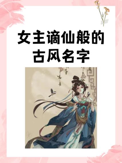 洞庭君簌离图标
