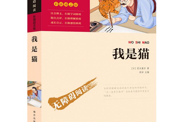 我是猫最新版本图标