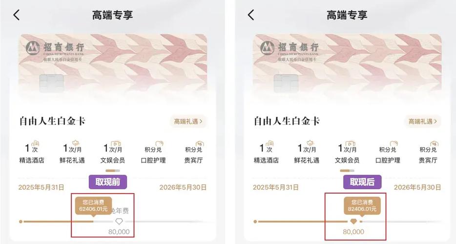 招行信用卡取现图标