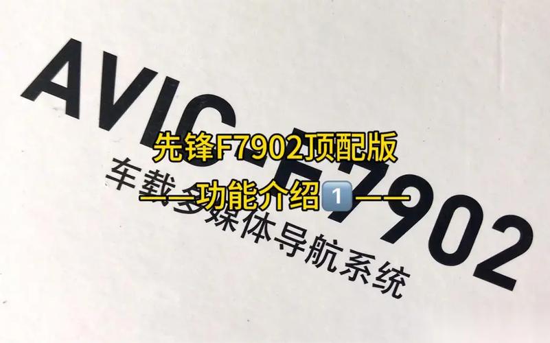 先锋7902官方免费下载方法图标