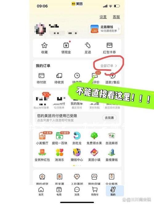 怎样删除美团外卖记录图标