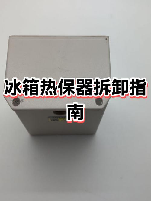 冰箱拔掉电源会坏吗图标