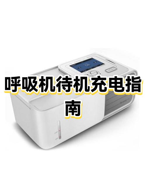 充电宝充满电放着不用图标