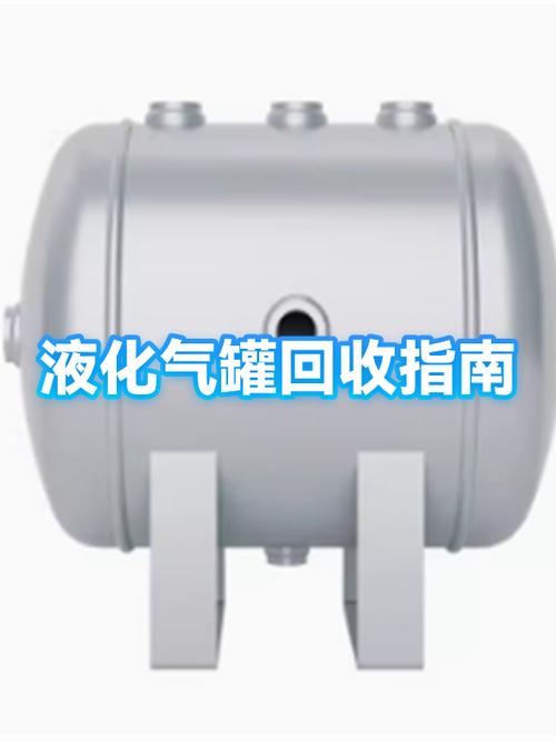 空煤气罐怎么回收截图