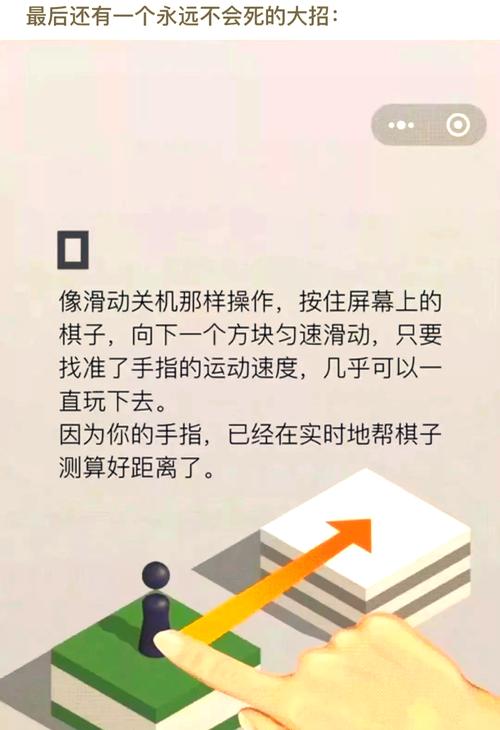 微信跳一跳红线怎么弄图标