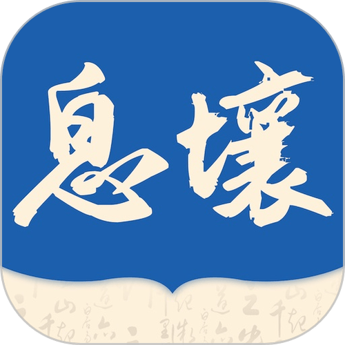 息壤平台图标
