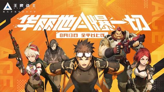 王牌战士pc版图标