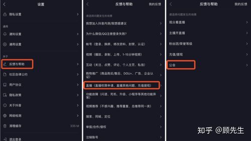 抖音退出公会要多久截图