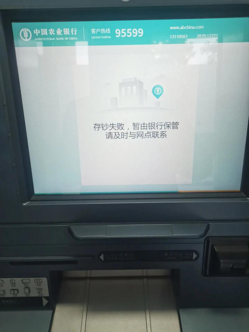 银行卡被atm机吞了的后果图标