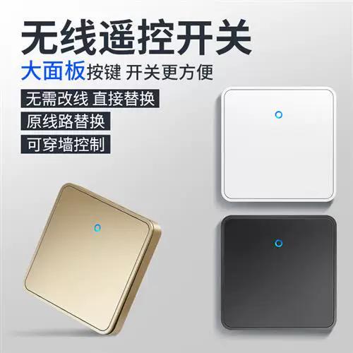 智能开关控制面板怎么安装图标