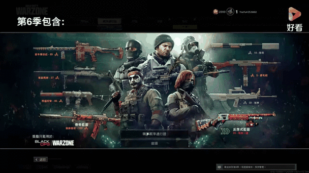 使命召唤6重制版激活码截图