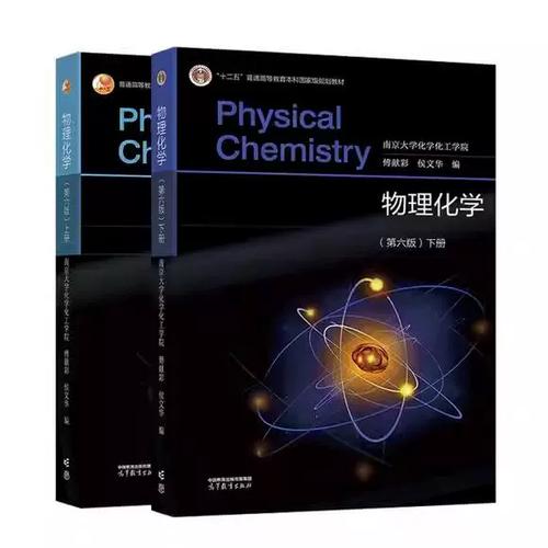 物理化学第六版傅献彩答案图标