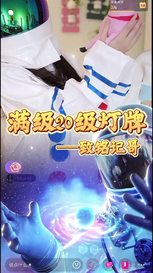 抖音粉丝团灯牌是啥图标