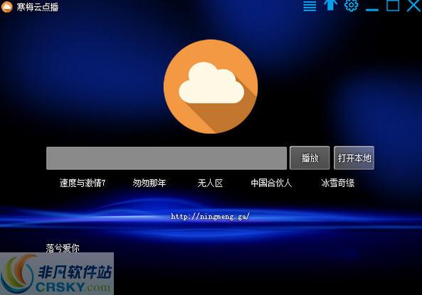 云点播软件大全 云点播免费版图标