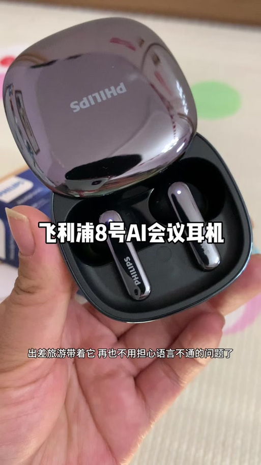 飞利浦音频接收器配对图标