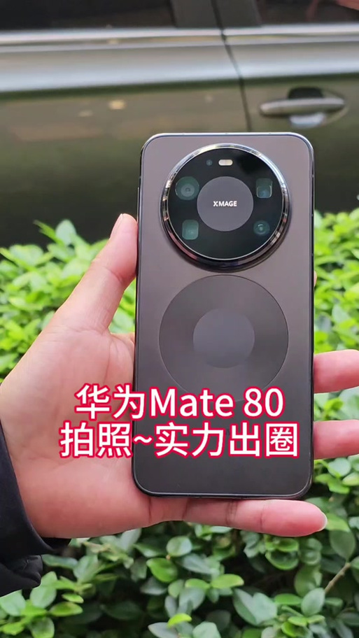 华为mate80拍照美颜在哪里调截图