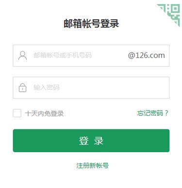 126邮箱登录首页电脑版图标