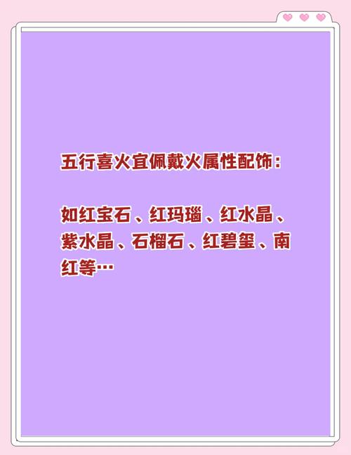 紫色五行属金还是火图标