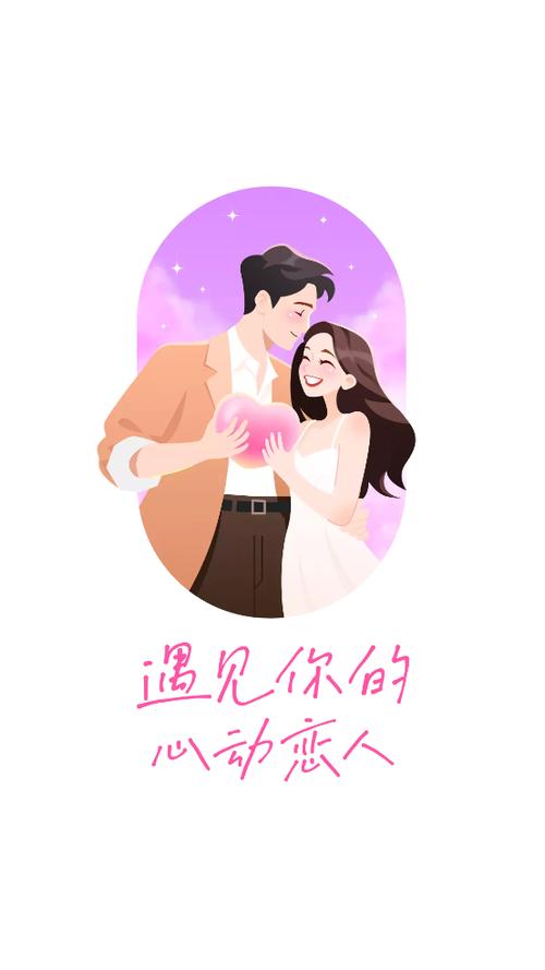 心心相印真人交友平台图标