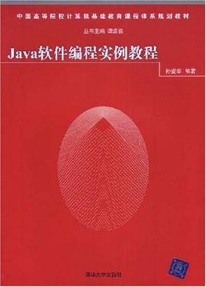 编程软件的书,哪本书写的最好图标