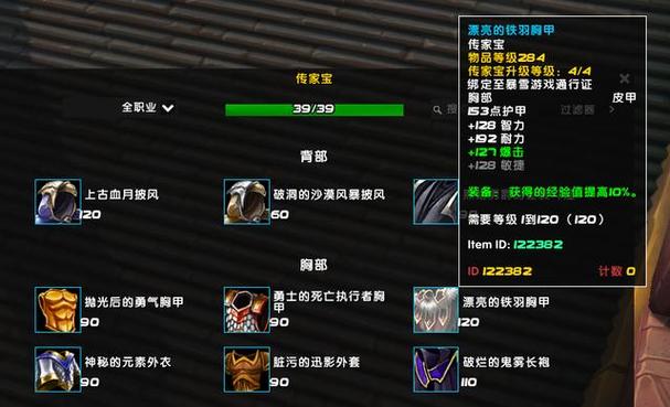 怀旧服能锁定经验吗图标