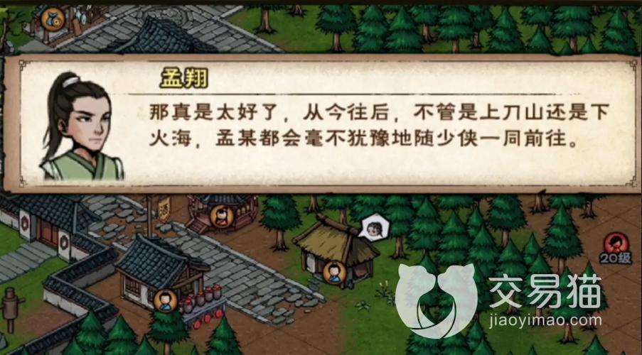 烟雨江湖开局选什么随从图标