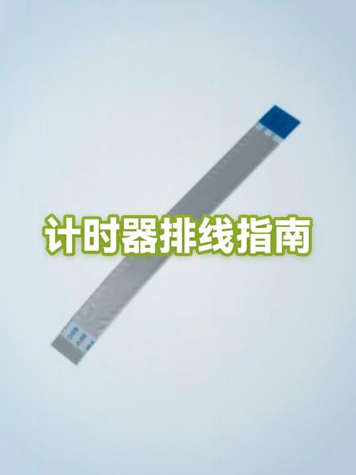 排线扣不上截图