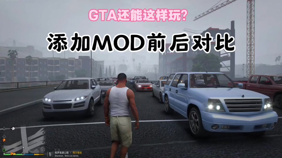 gta怎么添加模组图标