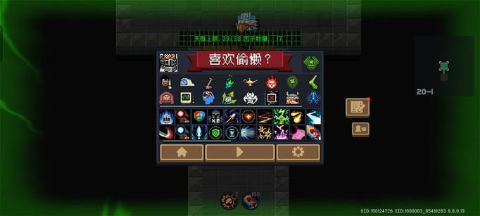 iOS元气骑士刷宝石图标