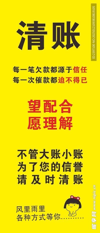 算不清账怎么办截图