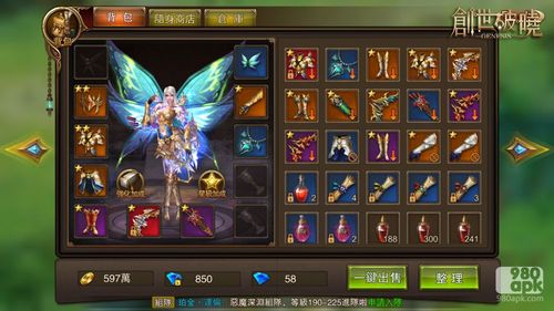 创世破晓之混沌起源图标