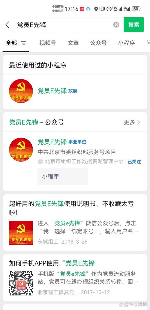 十几年没交党费了还是党员吗图标